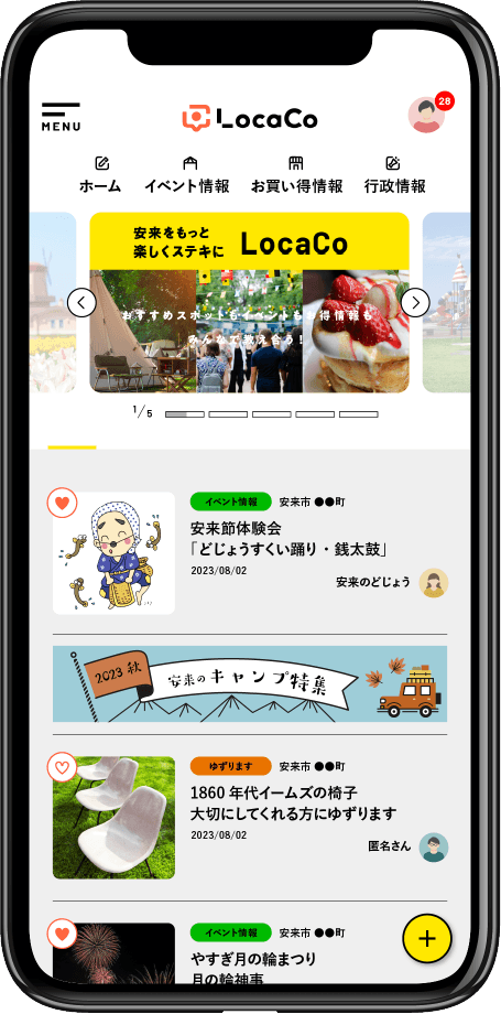 地域情報プラットフォームアプリLocaCo(ロカコ) – 地域の事業者と住民を、また住民同士をつなぐことで、地域愛を育み、地域に活力を創出する ...